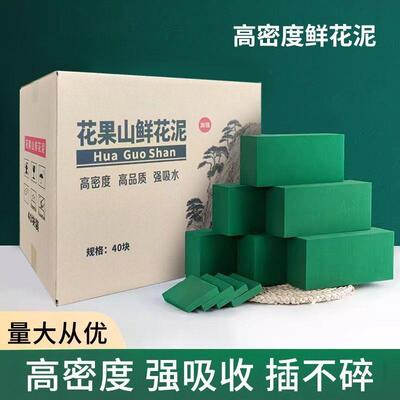 花果山鲜花泥插花泥块泡沫底座花店专用鲜花保湿吸水海绵工厂