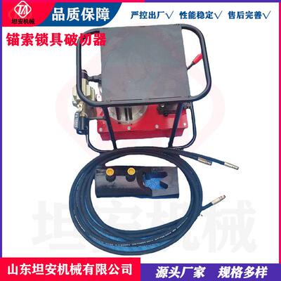 坦安锚环破切器锚索锁具剪切器QLAC-22矿用液压锚索破切器
