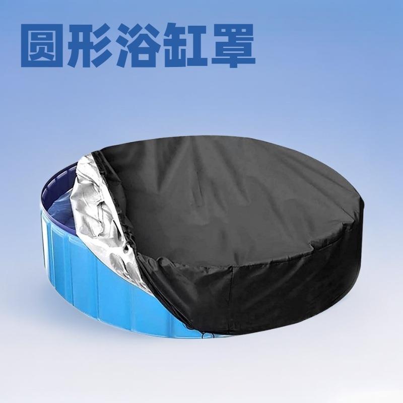 现货户外圆形防水防尘防晒浴缸罩泳池罩室外浴缸泳池保护顶盖