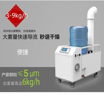 现货供应超声波工业加湿器水桶式超声波加湿DRST-06AE工业保湿