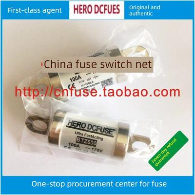 HERO DCFUSE熔断器 BTZ500/501 500V 40A 50A 63A 80A 100A 125A