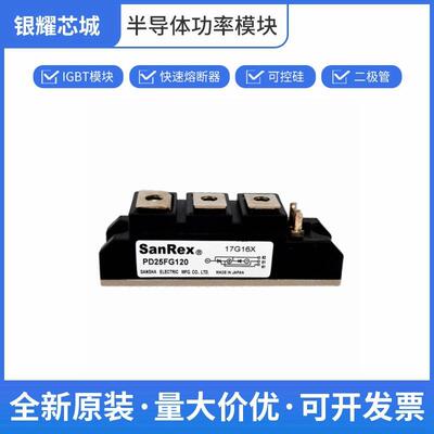 三社快速晶闸管PD25FG120单向可控硅数量充足批次23+