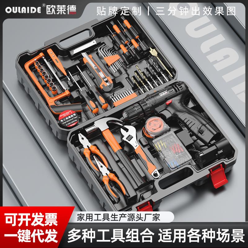 家用电钻工具箱工具套装多功能五金维修工具组合电工木工维修套装