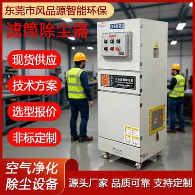 源头厂家工业脉冲滤筒除尘器HRZN-4000防爆吸尘器投料扬尘集尘器
