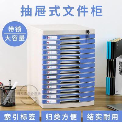 4桌带面锁塑抽BIT屉式资办公档案储物文件柜置物架料料文件夹收纳