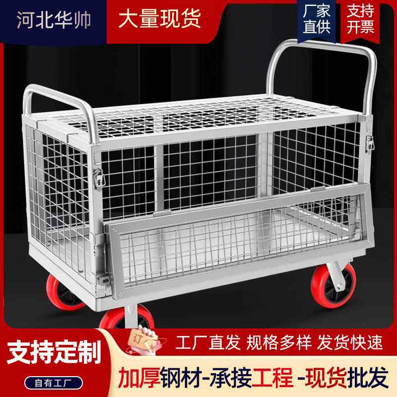 带围栏静网架车推货灰色四轮拉货物华帅流手推车高车加音厚搬加运