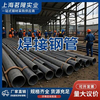 焊管厂家热镀锌焊接钢管黑料工程用规格全q235b