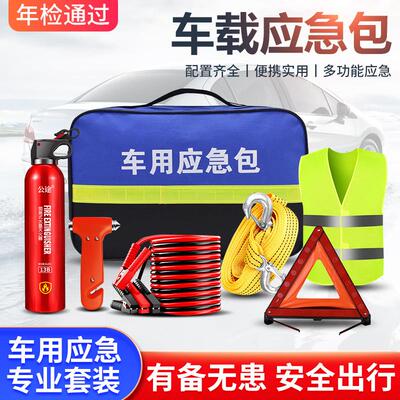 2025 National Standard Vehicle Fire Extinguisher New Energy