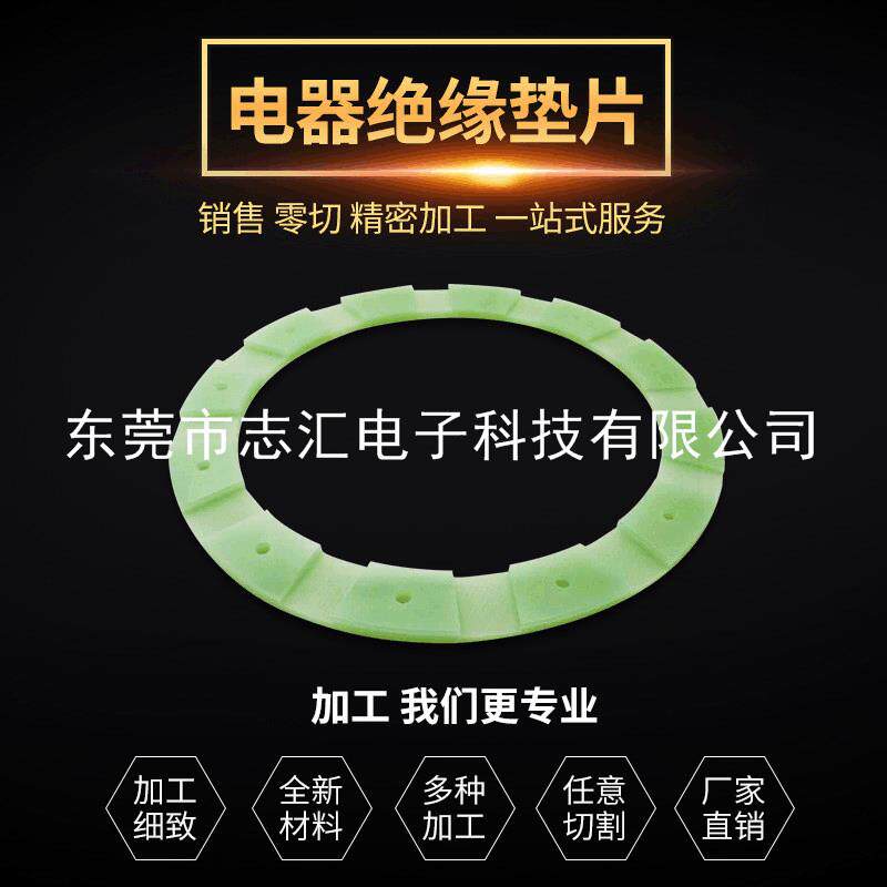 供应阻燃环氧板FR-4成型加工钻孔环氧板FR-4加工东莞可加工