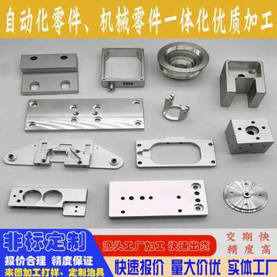CNC加工定制铝合金零件铝板黄铜铁 机械精密产品零件非标来图定制
