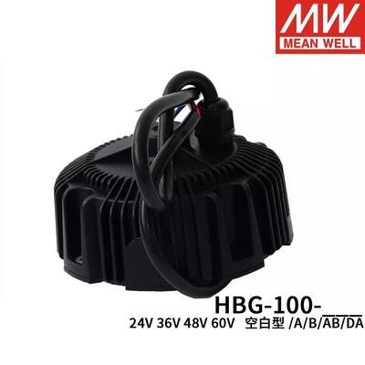 明纬开关电源HBG-100-24A/36A/48A/60A/24B/36B圆形防水恒流可调