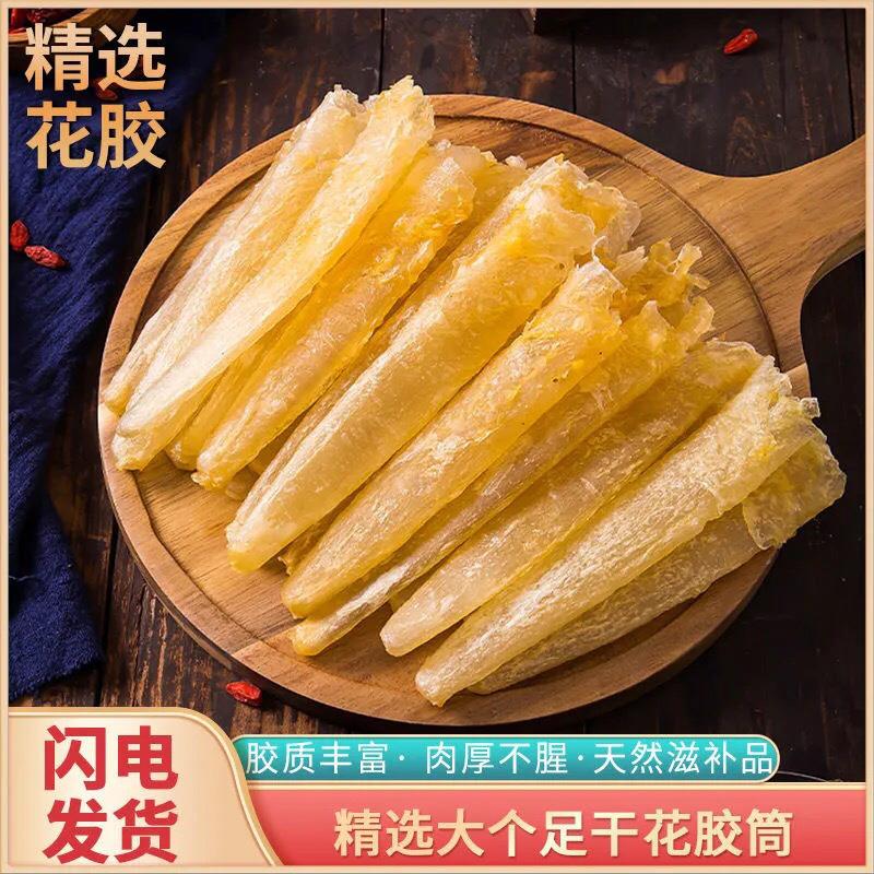 花胶鱼胶干货大个足干厚肉煲汤鸡胶奶冻礼盒源头工厂一件