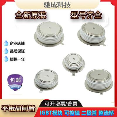 平板晶闸管T1930N34TOFT1930N36TOFT1930N38TOF直销品质保证