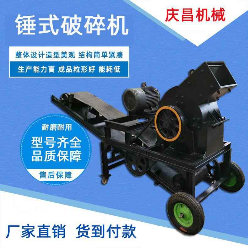 玻璃酒瓶青石煤块粉碎机煤矸石制砂机打沙机碎石机边角料电动