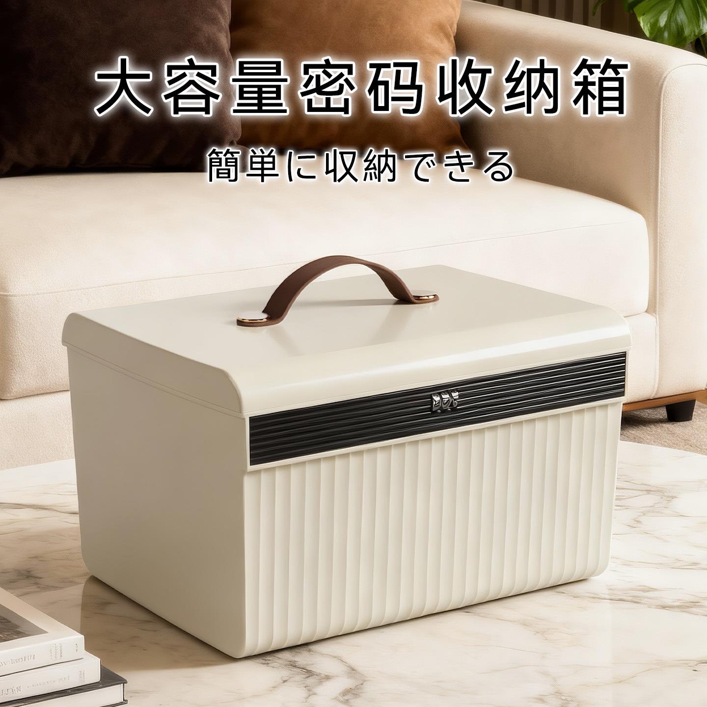 带锁收纳箱家用贵重物品储物箱保管隐私文件整理盒车载密码收纳箱