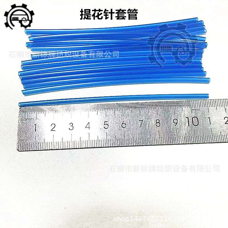 纺织机械电脑提花机织带机配件提花针套管单根