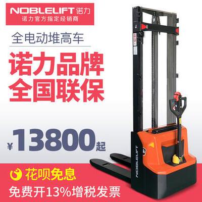 电动液压堆高车全电动叉车小型1吨天罡PSE搬运升高升降叉车