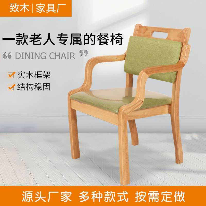适老化家具实木桌新8869风中式简约养老公院桌餐桌椅老年寓长康养