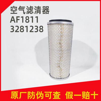AF1811上海弗列加空滤3281238空气滤芯5257102/5304366锥形KW1638