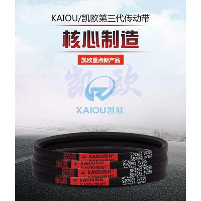 传动带三角带高速带SPB3850/3900/3907/3940/4000/4060/4120/4200