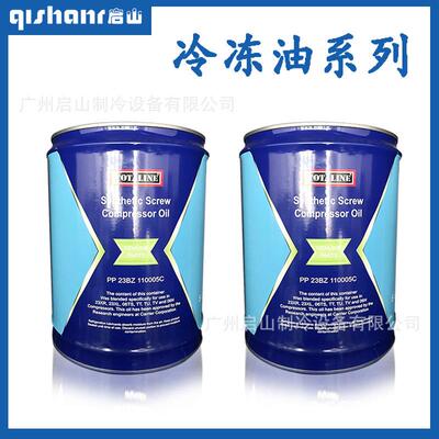 冷冻油BSE170B320SHB320SHHBR-A01HBR-B01HBR-A01HBR-B01