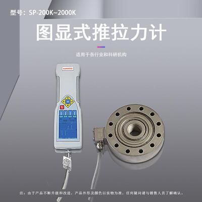 SP轮辐式系列推拉力计SP-200K~2000K
