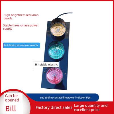 Led滑线信号灯Hcx3三色电源指示灯500A滑线指示灯厂家直销