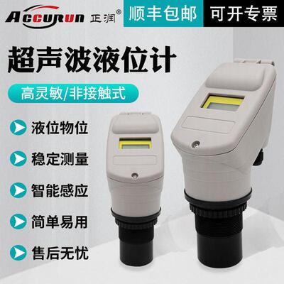 正品一体超声波液位计智能数字4-20mA水箱水位液位传感器