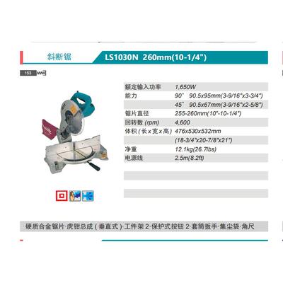 牧田Makita斜切锯LS1030N介铝机木工铝型材260mm