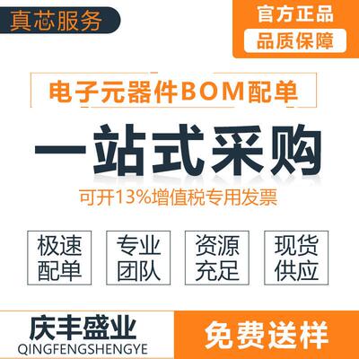 HMC311 981 376 441 713 630 799 561 493 860LP3ETR 芯片QFN16