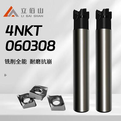 数控快进刀杆双面快进给铣刀杆高效开粗 4NKT060308R方肩立铣刀杆