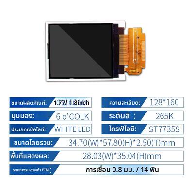 tft1.77/1.8寸SPI串口液晶显示彩屏128*160 14PIN TFT177/H17702