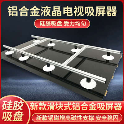 吸盘 液晶电视维修工具 拆液晶电视屏幕吸屏器 液晶电视拆屏工具