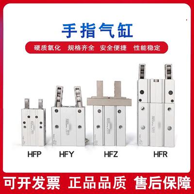 亚型手指气缸HFZ/HFK/HFKL/HFY/HFR6/10/16/20/25/32/40/N/F/德客