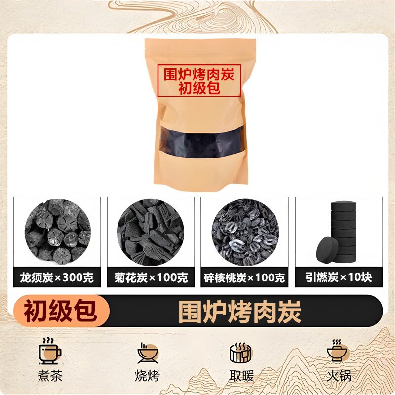炭炉木炭专用家用核桃烧烤无烟炭煮茶燃料炭围炉炭枣核炭炭橄榄碳