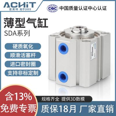 薄型气缸小型气动SDA20/32/40/50 63X5-10*15×20X25 35 40 50 80