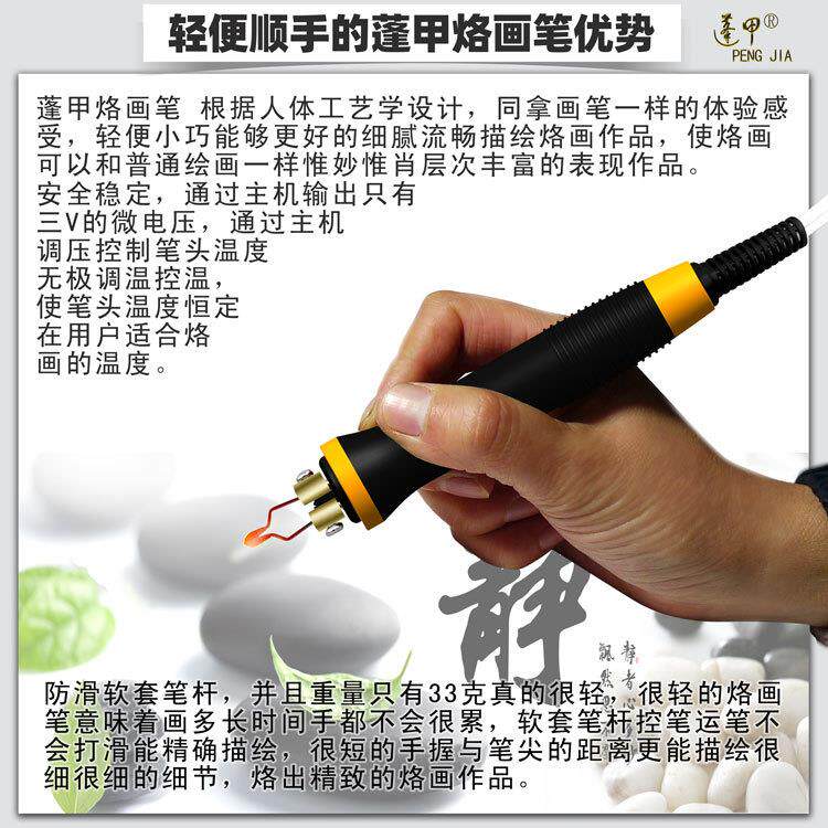 蓬甲可调温烙画工具烙画机葫芦木板宣纸烙画笔电烙笔烙铁烫画机