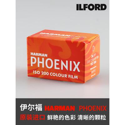 伊尔福Phoenix 200 135彩色胶卷负片哈曼120菲尼克斯HARMAN C41