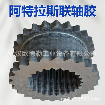 1613958500阿特拉斯空压机联轴器软联接
