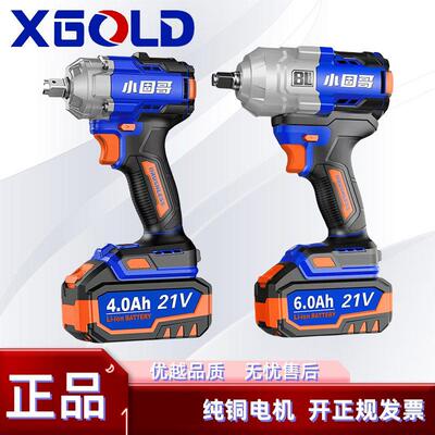 XGOLD电动扳手无刷冲击扳锂电充电架子工木工套筒风炮安装小固哥