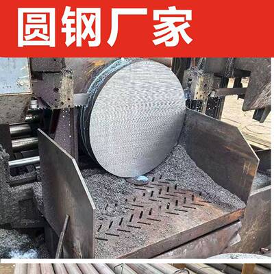 20#45号圆钢40Cr42CrMo27SiMn12MoV35CrMo合金Q355BQ235B热轧圆钢