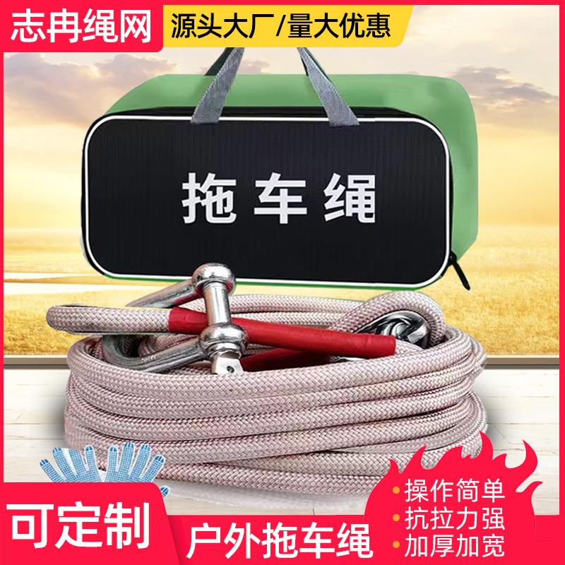 汽车拖车绳 摩托车越野车加厚救援绳户外应急牵引绳 锦纶拉车绳