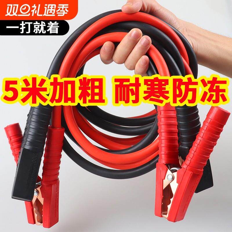 汽车电瓶线搭火线纯铜加粗接电瓶搭线夹子搭车打火连接线搭电线