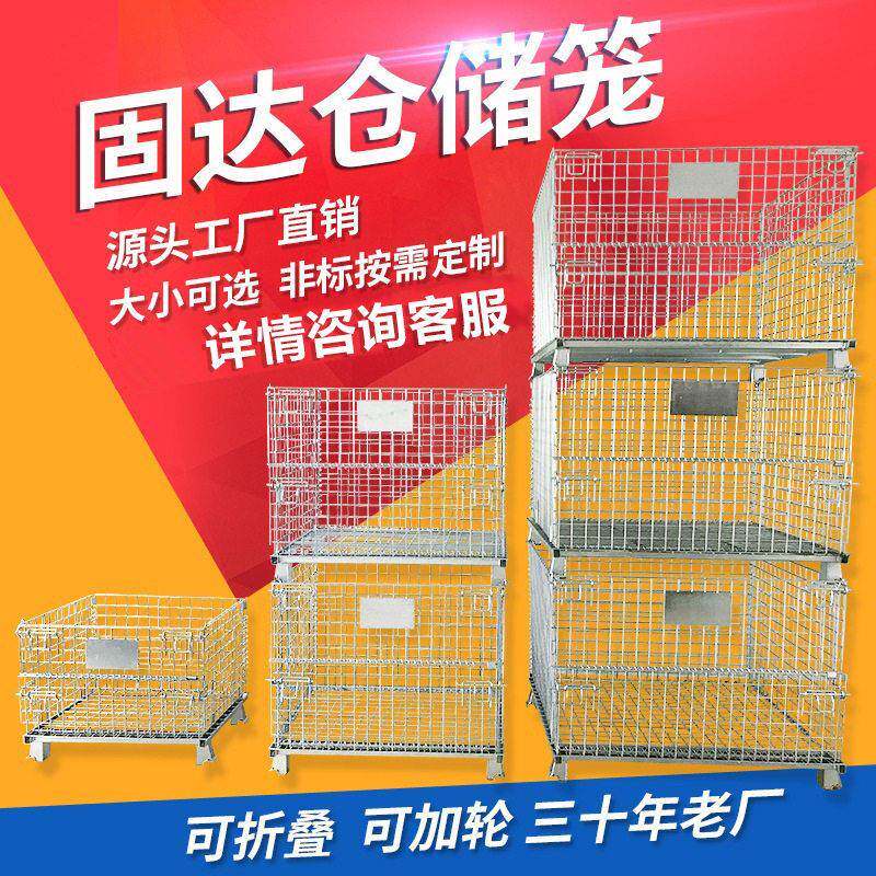 仓储笼 可移动金属物流周转网格箱仓库笼铁框蝴蝶笼 折叠式仓储笼