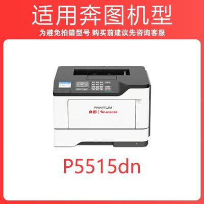 适用奔图P5500硒鼓P5515DN M7650Series打印机粉盒4200碳粉TL-550