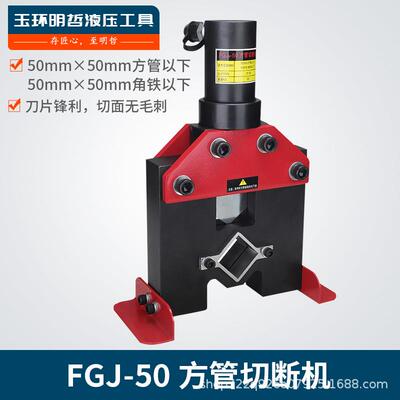 液压方管角铁角钢切断机切断模50镀锌铁方管电动冲口角钢切料模具