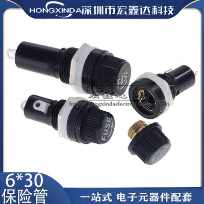 黑色FUSE 5X20mm 6*30mm 保险管座 玻璃管 5*20保险丝座 熔断器