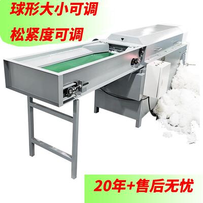 ZLD003A连续式珍珠球棉机公仔棉成球成团成粒充枕头芯