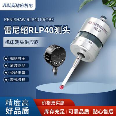 雷尼绍A-5627-0001 RLP40 RMI-Q A-5687-0050 原装正品 货源充足