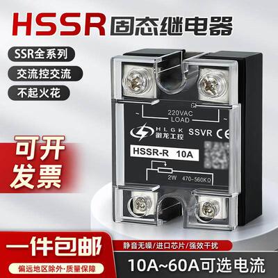 单相固态继电器HSSR-25DA10A40A60A80直流控交流24V可控硅220V12V
